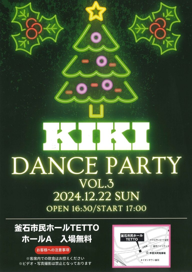 KIKI DANCE PARTY VOL.3 | 釜石市民ホール TETTO 公式サイト